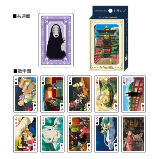 Movie Scenes Playing Cards - Spirited Away